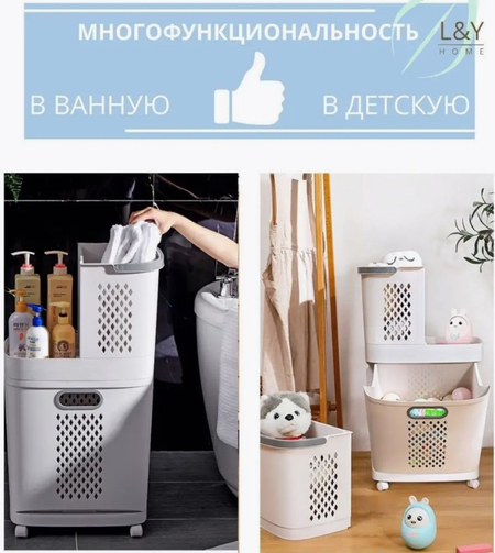 Разделенные корзины для хранения белья.