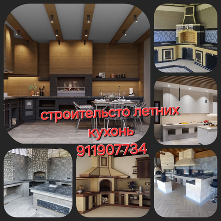 Строим для души и бизнеса