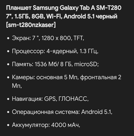 Продается планшет