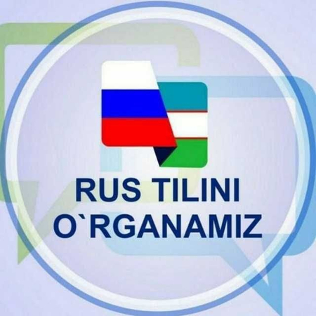 Рус тили онлайн курс