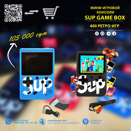 Игровая приставка Sup Game Box, 400 в 1
