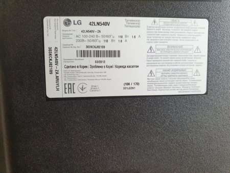Продается телевизор LG 42LN540V в отличном состоянии
