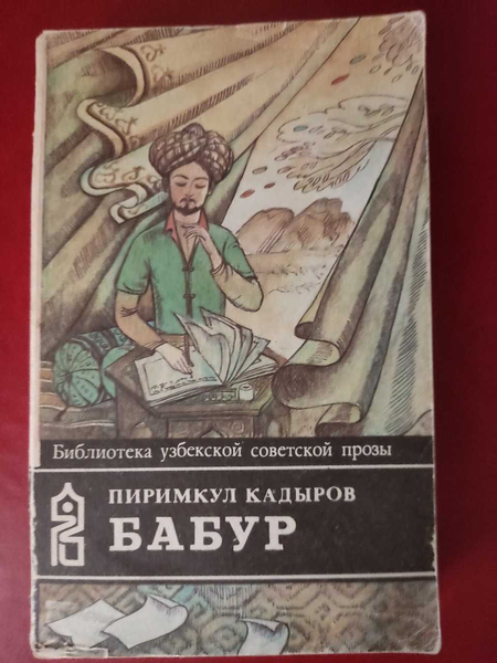 Англо-русский словарь.  Орфографический словарь русского