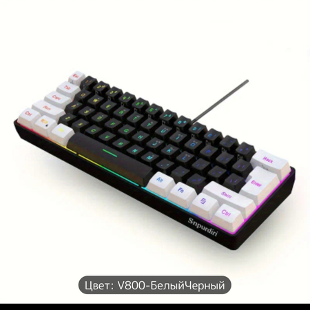 Клавиатура для ИГРЫ с RGB-подсветкой