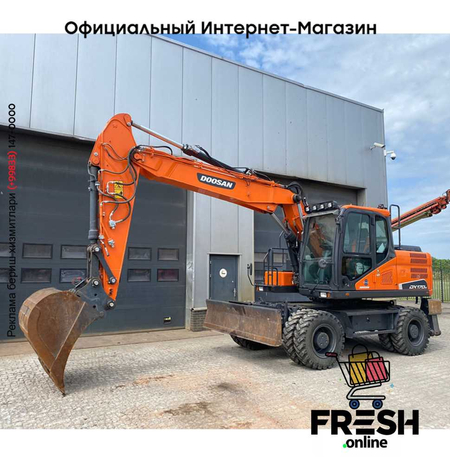 Колесный экскаватор Doosan DX170W-5 (НА ЗАКАЗ)