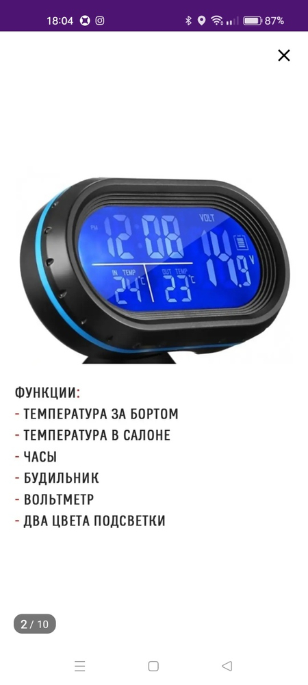 Продаются часы в машину