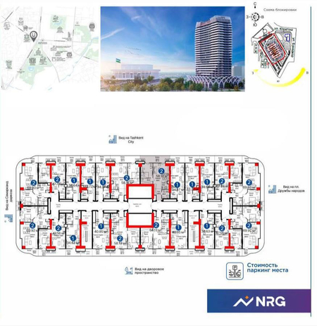 NRG Ю-Тавер Продается 2 комнатная коробка Дружба Народов