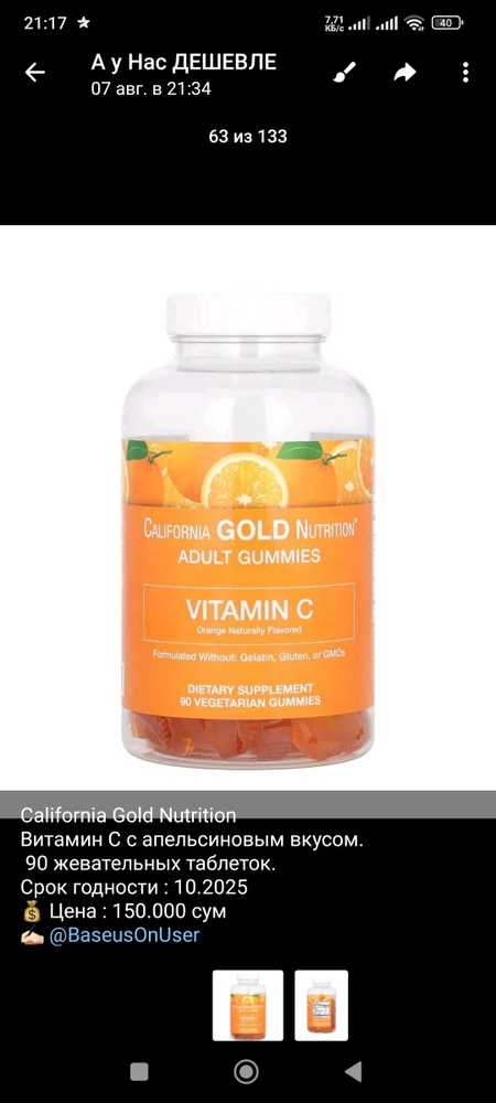 California gold Collagen Up plus , Bone Food, Kids Кальций с Магнием
