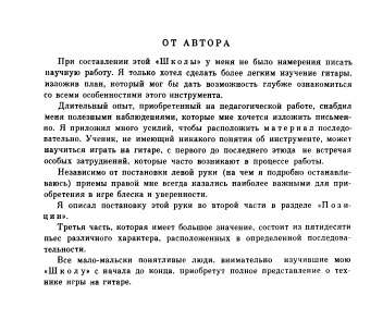 Маттео Каркасси. Школа игры на шестиструнной гитаре. Ноты