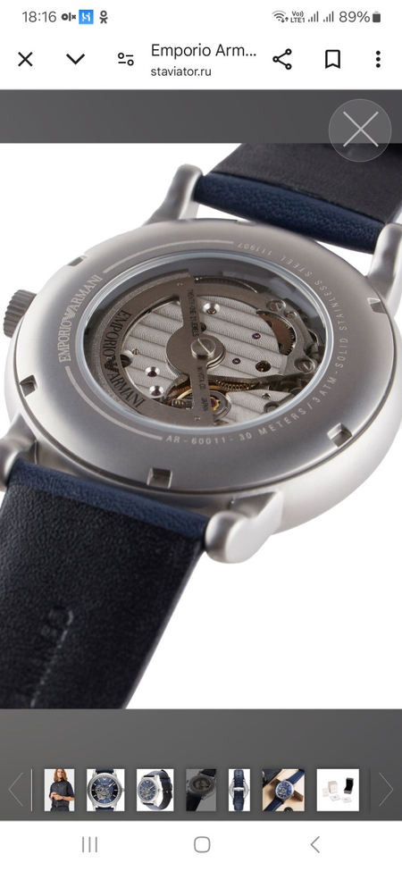 Часы emporio armani