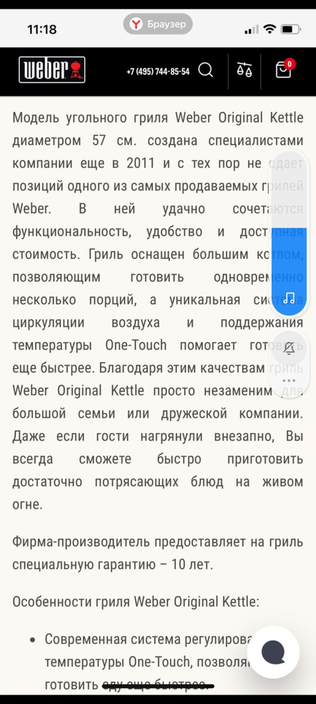 Гриль барбекю...