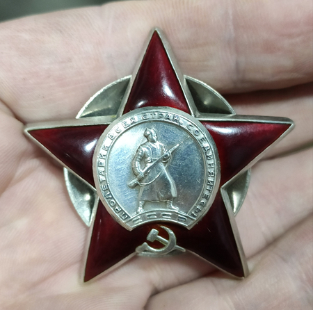 Красная звезда ( СССР )
