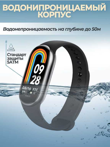 Фитнес-браслет, Xiaomi Smart Mi Band 8