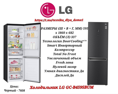 Черный холодильник LG
