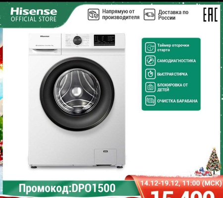 стиральная машина hisense 6kg wfvc6010 серый цвет Universal Акция