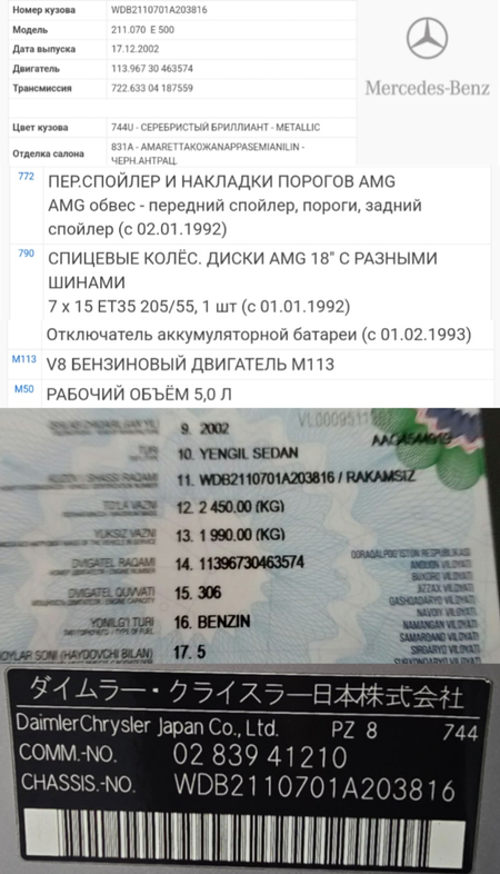 M-B W211 E500 AMG Official/Original