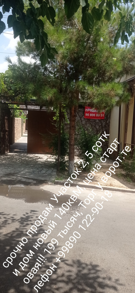 Продаю участок,дом в миробадском районе улица Мехржон Тор 53