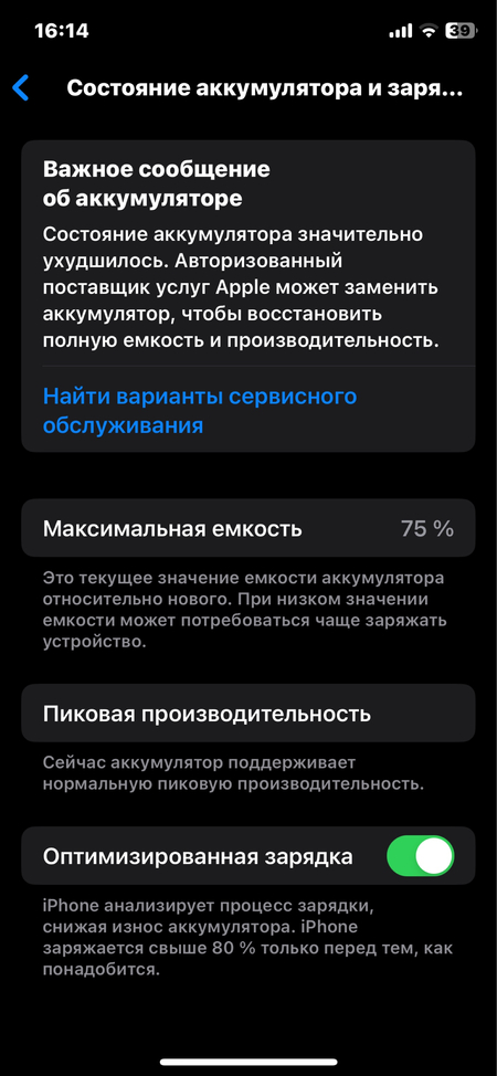 Iphone XS 512 GB