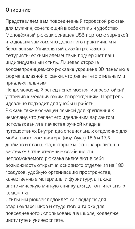 Продается новый рюкзак