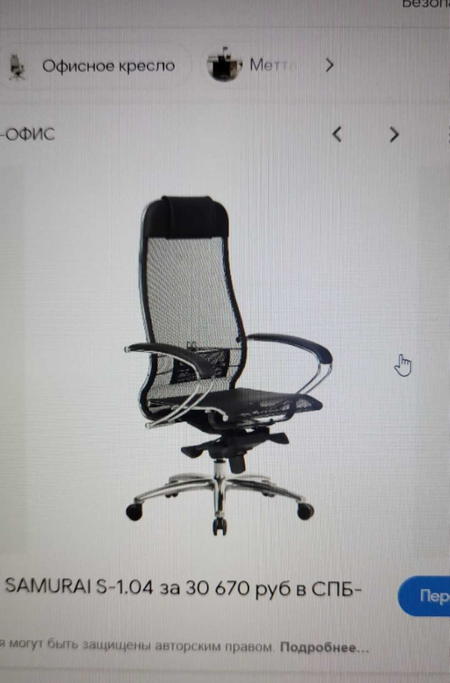 Ofisnoe кreslo Samurai S-1.04