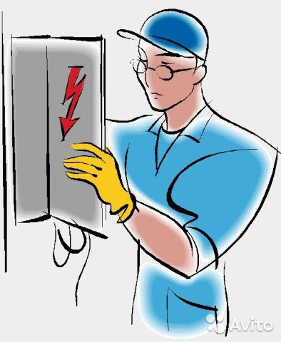 Elektrik Электрик