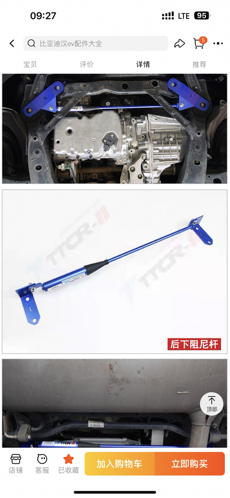 Комлект тяг усилителей для byd han  новые