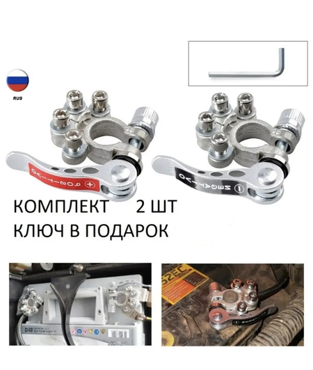 Клеммы быстросъмные.