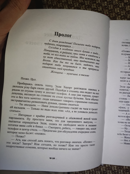 Джоджо Мойес две книги -Один плюс один и Последнее письмо любимого