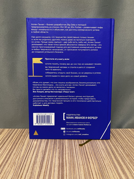 Продается книга Аллена Ганнета ,, Гений Бизнеса’’
