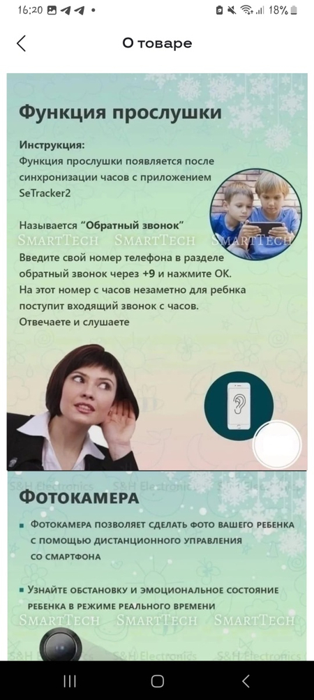 Детские смарт часы с симкартой