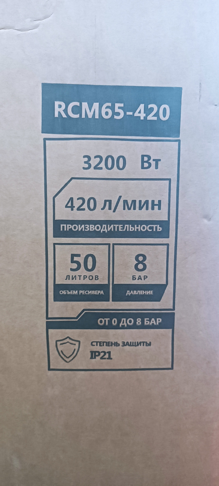 Компрессор kampressor 50 lt.