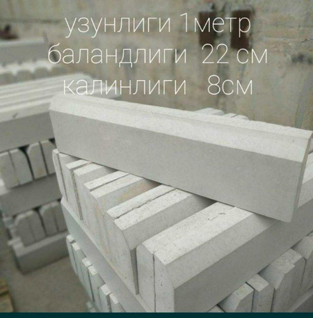 Турли хир размерлаги Бардюрлар  Сотилади