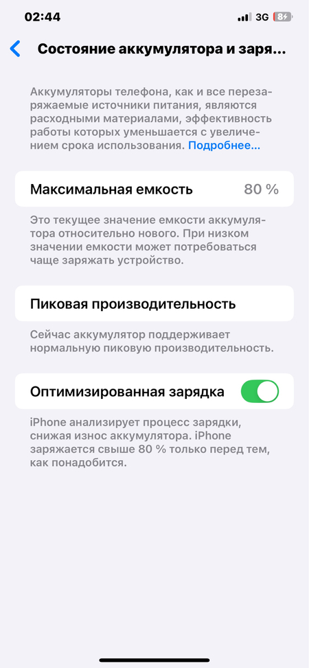 Xs max 512 talik