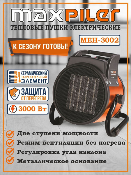 Era pushka - qish kunida xonani isitish uchun - kam elektr sarfi