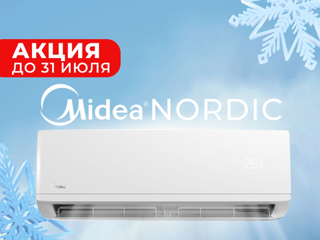 Кондиционер Midea NORDIC Inverter ( Инверторный )