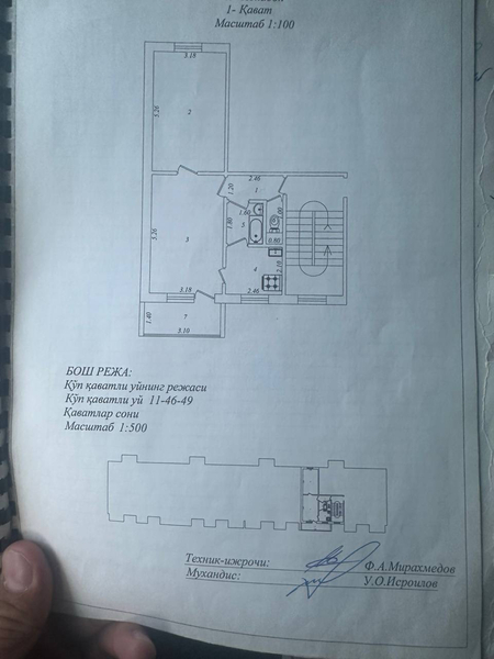 под нижилой помишеня чиланзар 11