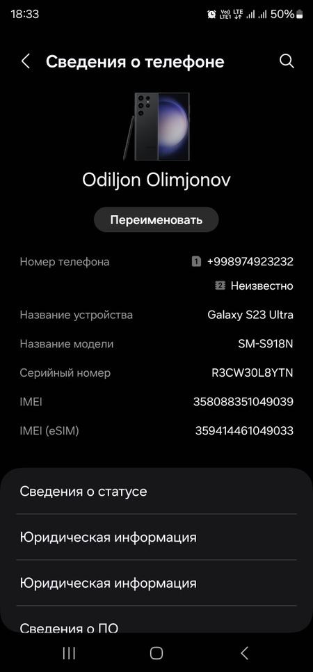 Galaxy S23 Ultra 12/256GB
