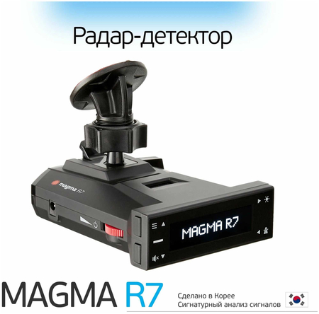 Продам не дорого антирадар MAGMA R7