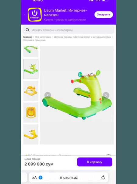 Ходунки детские музыкальные