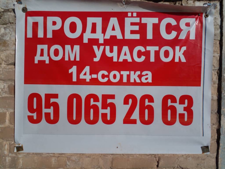 СРОЧНО! Продается дом участок 14 соток в городе Чирчик