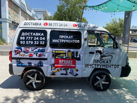 Доставка прокат инструментов