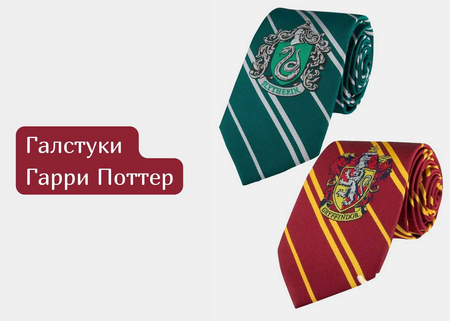 Галстук Гарри Поттера Хогвартс  Гриффиндор Слизерин Гарри Поттер