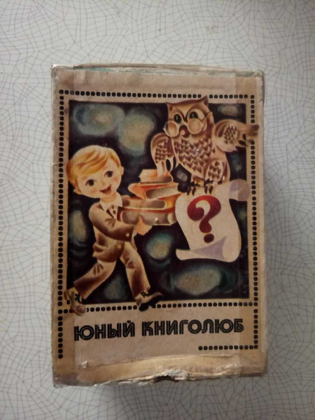 Продаю советскую настольную игру 
