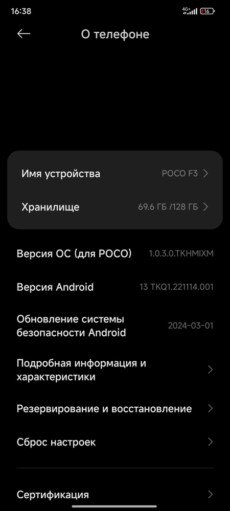 Продам или обменяю Poco f3