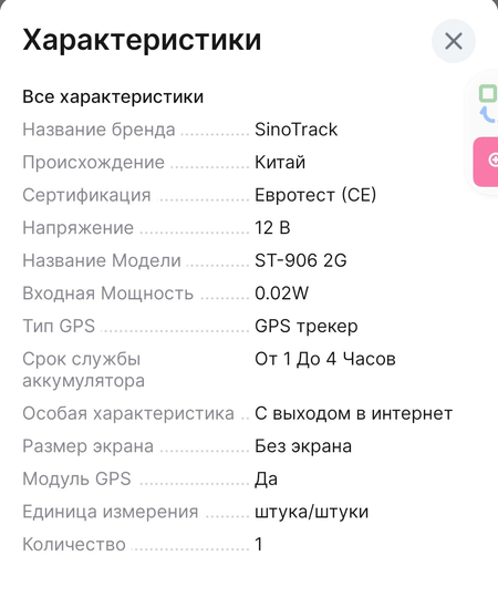 GPS Tracker автомобиль мотоцикл итд