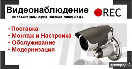 Установка камеры видеонаблюдения