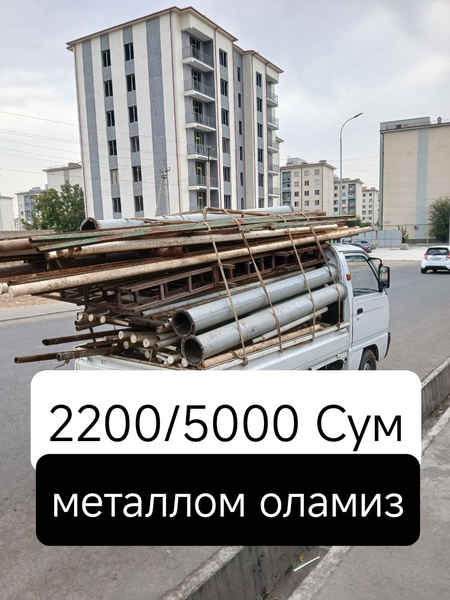 Металлом Метаllolm Metallom.