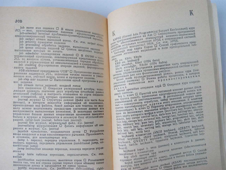 Англо-Русский словарь по программированию и информатике