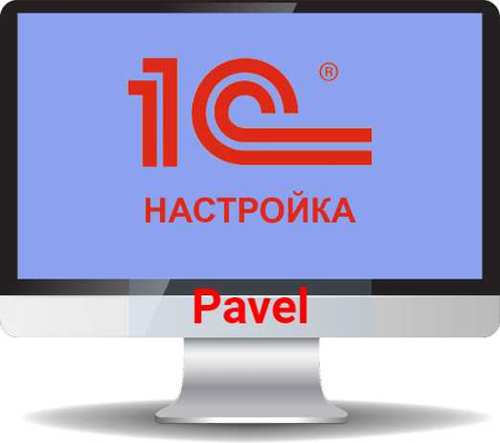 Настройка 1С Бухгалтерия 7.7