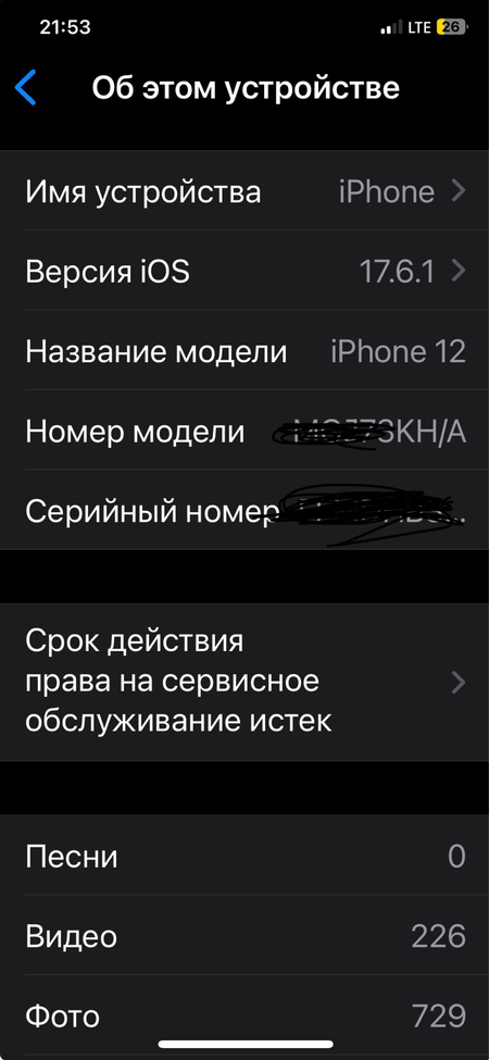 Iphone 12 red 64gb